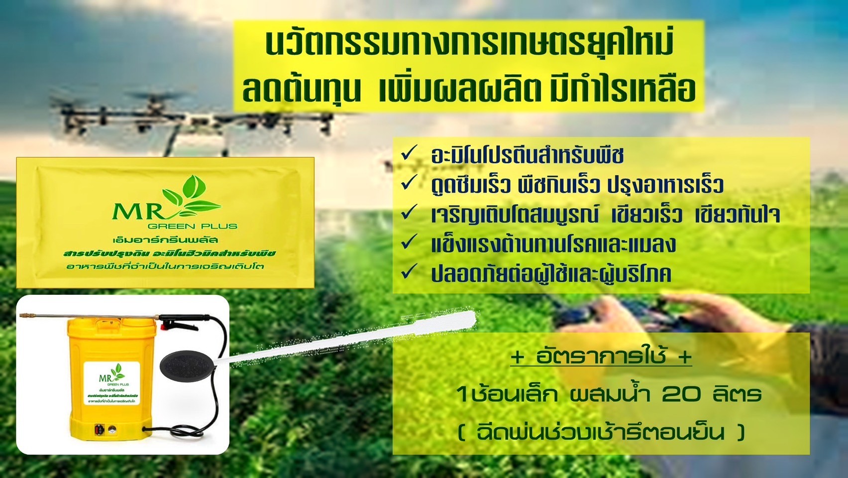 MR 99 SYSTEM | iSHIP STORE