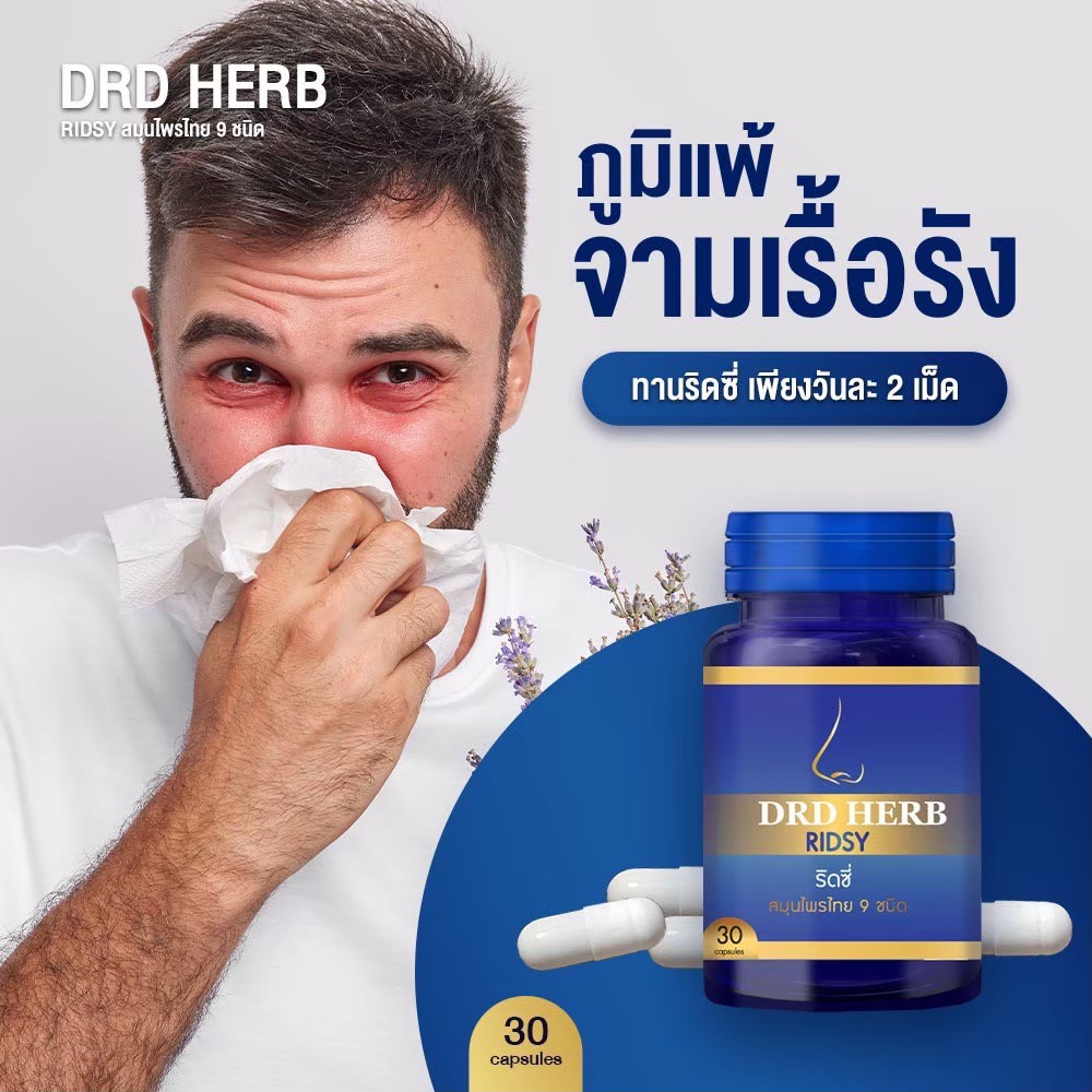 DRD Herb 6559 | iSHIP STORE